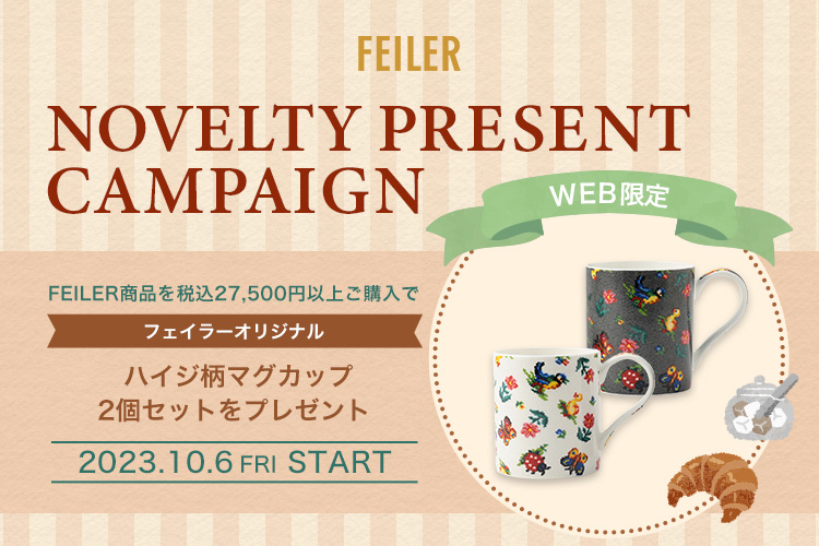 2023年10月9日配信|フェイラー公式オンラインショップ