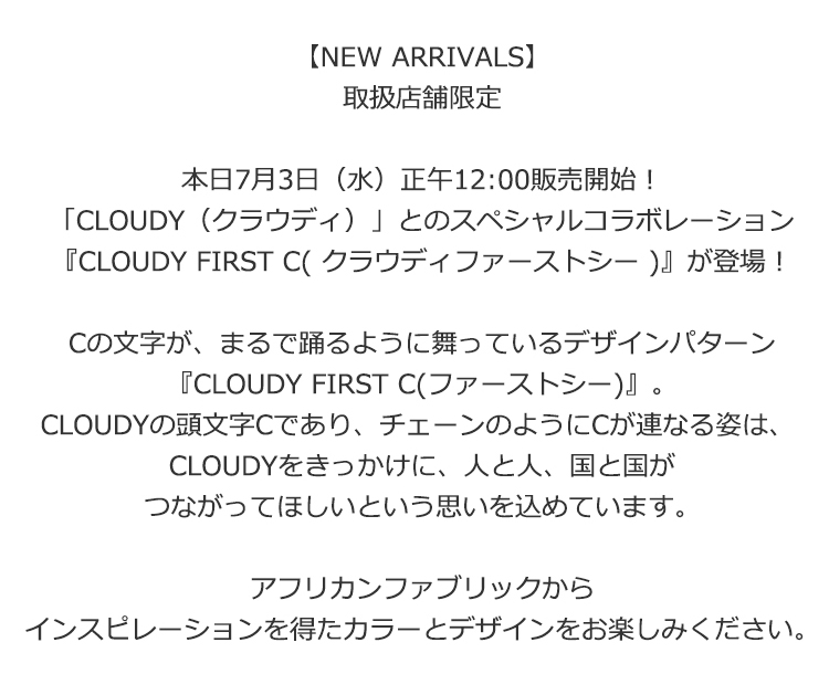 2024年7月3日配信|フェイラー公式オンラインショップ